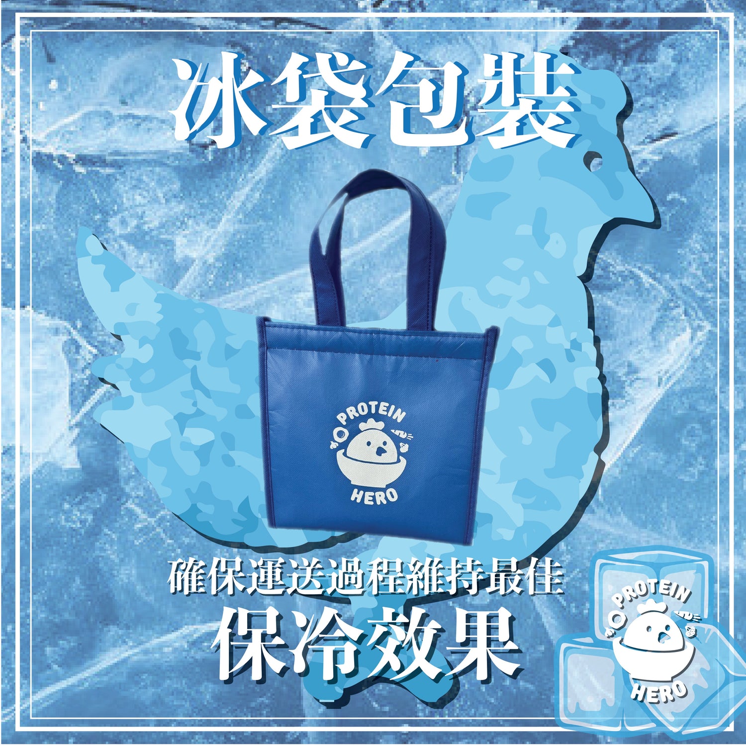 Protein Hero 即食日本雞胸